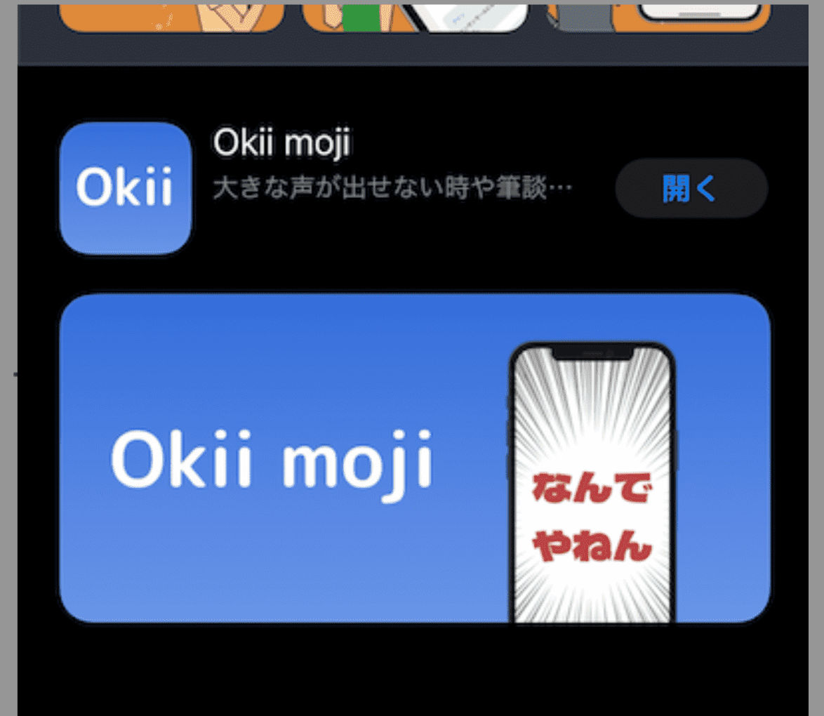 iOS の App Store に登録するスクリーンショットの用意 | Honmushi blog