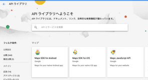 react-native-maps を使って、アプリで地図を表示する | Honmushi blog