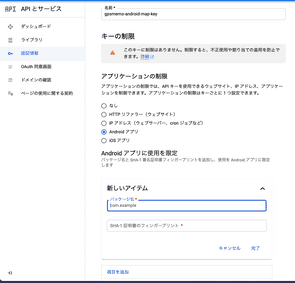 react-native-maps を使って、アプリで地図を表示する | Honmushi blog